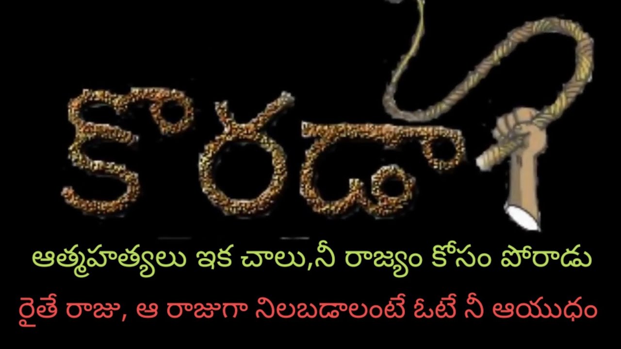 కొరడా షార్ట్ ఫిల్మ్| Korada short film| Short film in Telugu # Vote ...