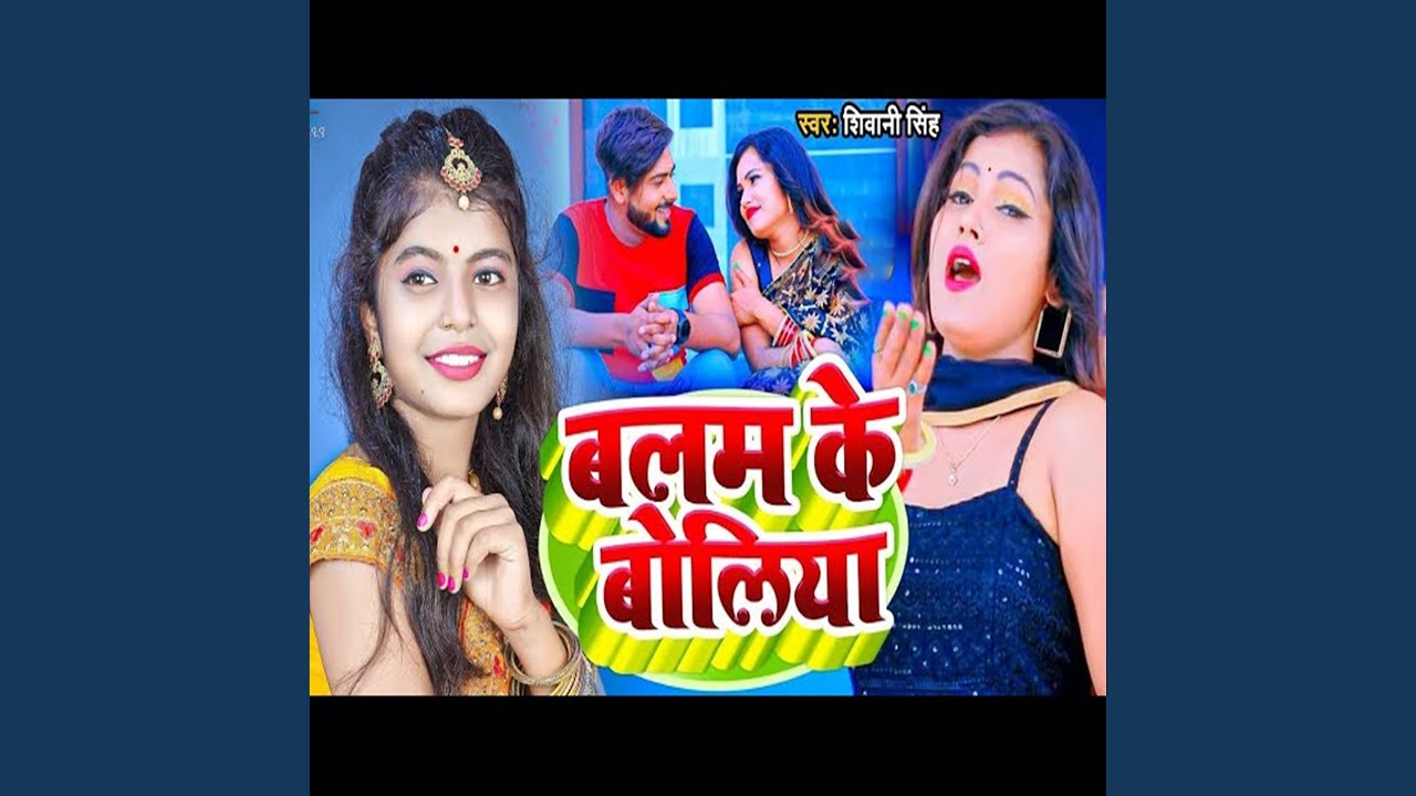 Balam Ke Boliya - YouTube