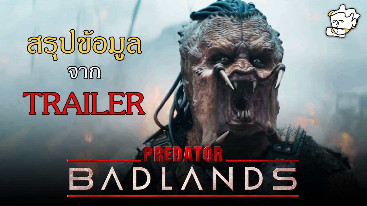 Predator: Badlands - สรุปข้อมูลจากเทรลเลอร์ | The Snapper Guy - YouTube