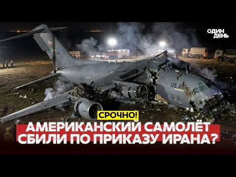 🔴 ACİL ROCKET MITINGİ - İRAN YÖNETİMİNE SUİKAST #новости #одиндень