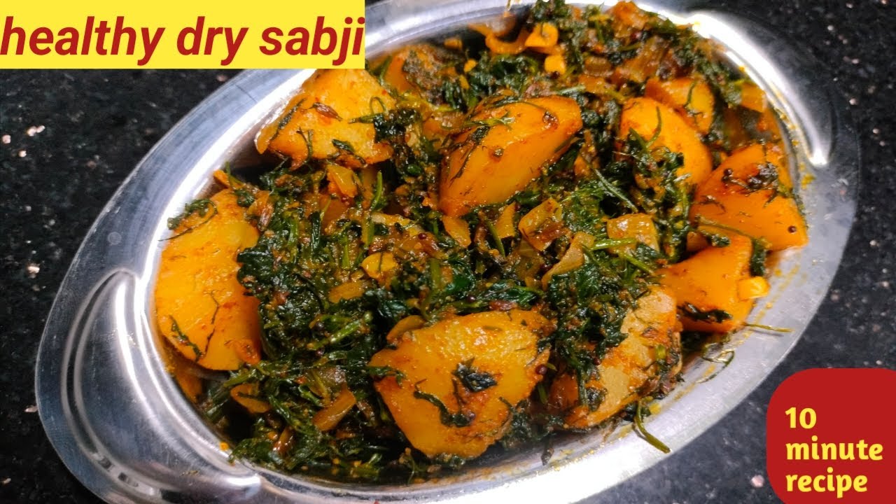 Healthy dry sabji! Aloo methi sepu sabji! Aalu methi sabji! Aalu sepu ...