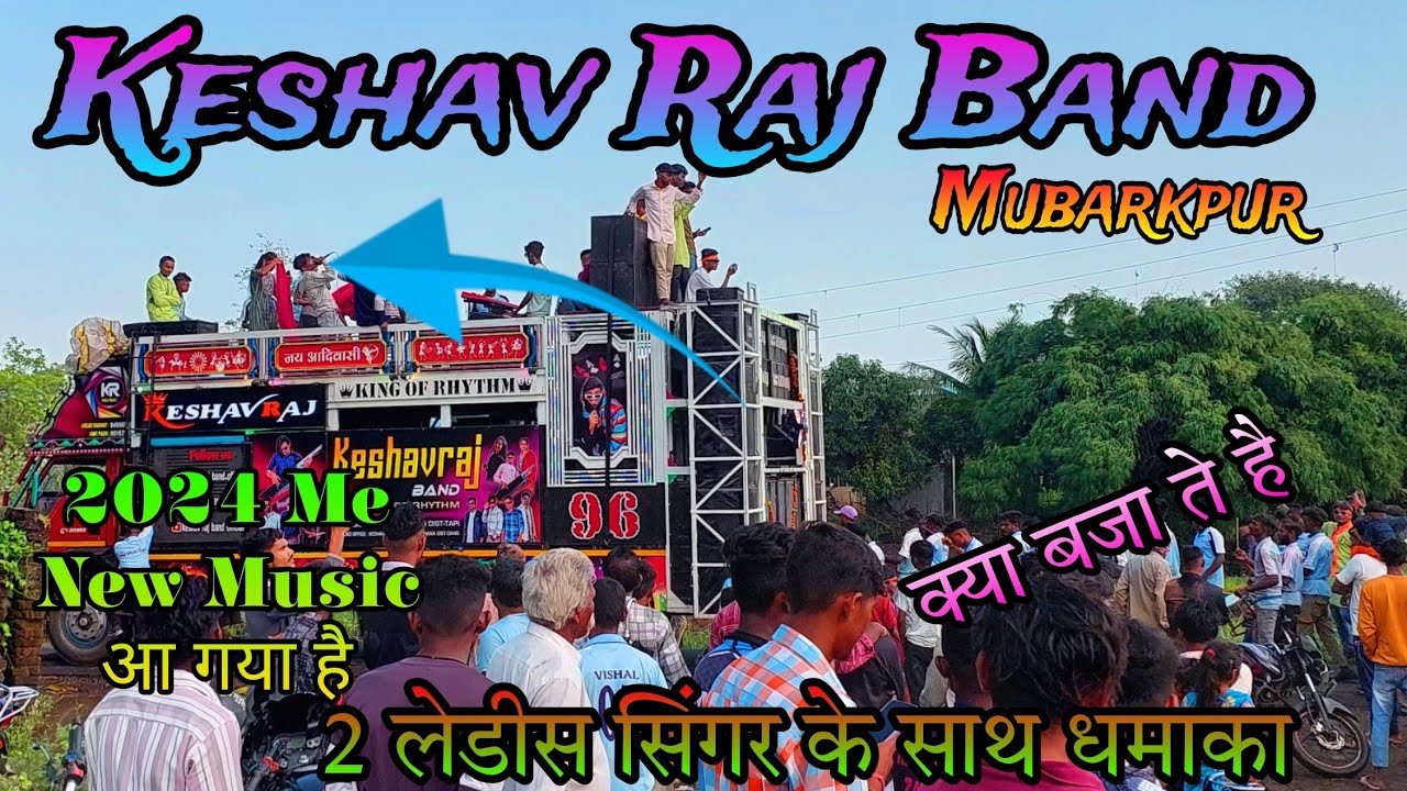 Keshav Raj Band Mubarkpur 2024 न्यू म्यूजिक के साथ 2 लेडीस सिंगर@Brand ...
