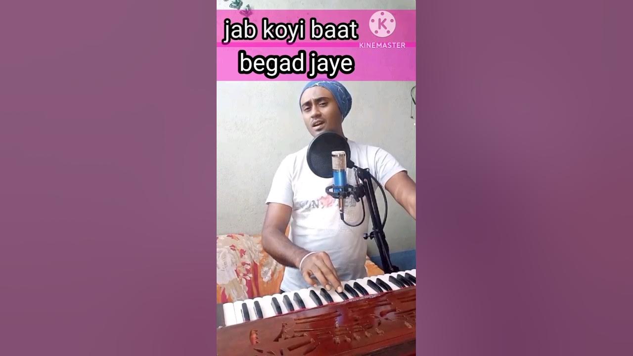 jab koyi baat bigad jaye/ pappu biswas #kumarsanu #hindisong #bollywoodsongs #romanticsong - YouTube