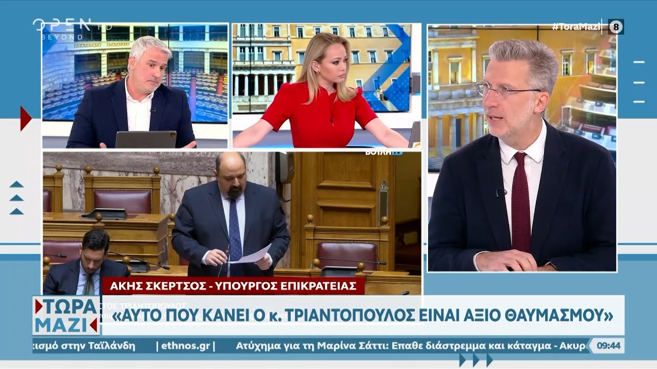 Ο Άκης Σκέρτσος στο «Τώρα Μαζί» | Ethnos - YouTube
