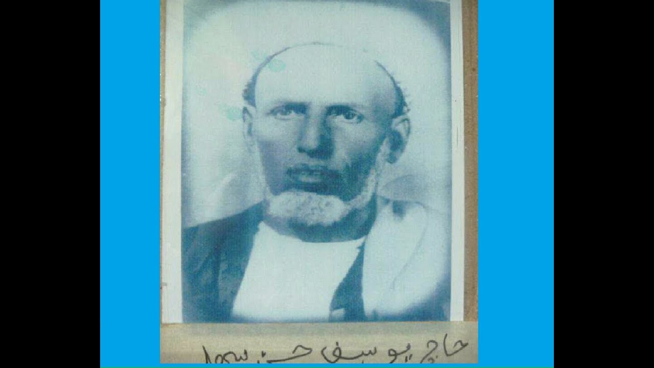 Sh.Cumar Aadan Jiir, Iyo Taarikh Nololeedkii Sheikh Xaaji Yusuf Xaaji ...
