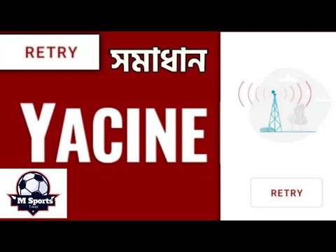 ইয়াছিন টিবি এ্যাপের সমস্যা সমাধান। Retry Problem Yeacine Tv | Yeacine TV APP Problem Solving