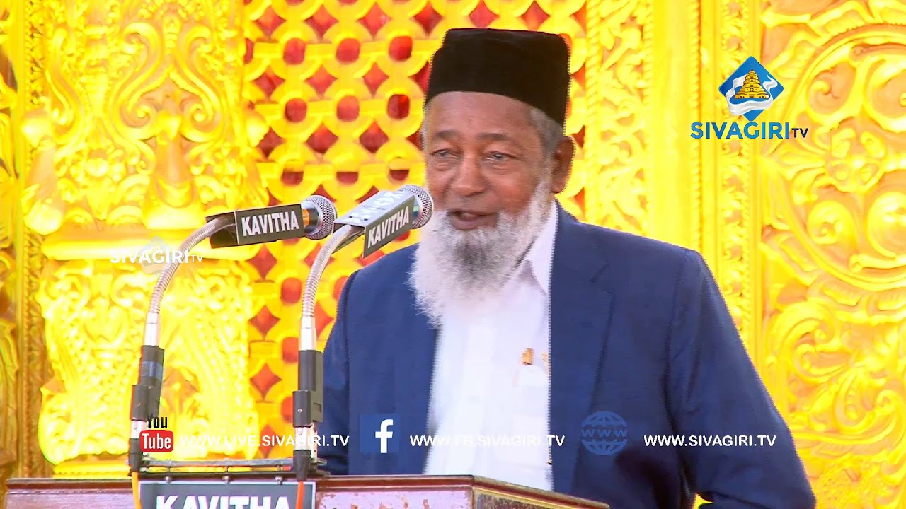 SHRI SHEIKH YOUSAF SPEECH @ SIVAGIRI | 86th SIVAGIRI PILGRIMAGE LIVE ...