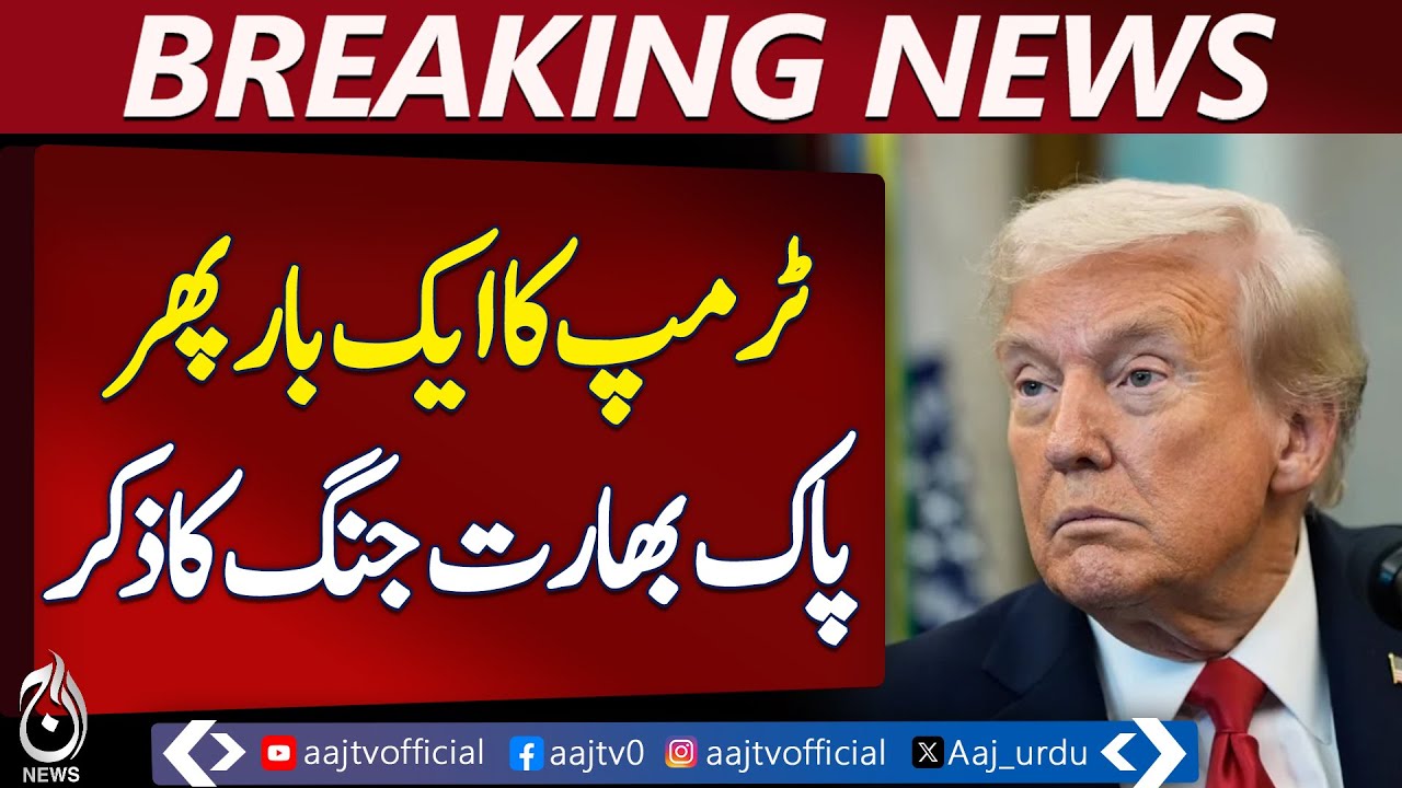 Donald Trump Talks About Pakistan-India War Once More - Aaj News ...