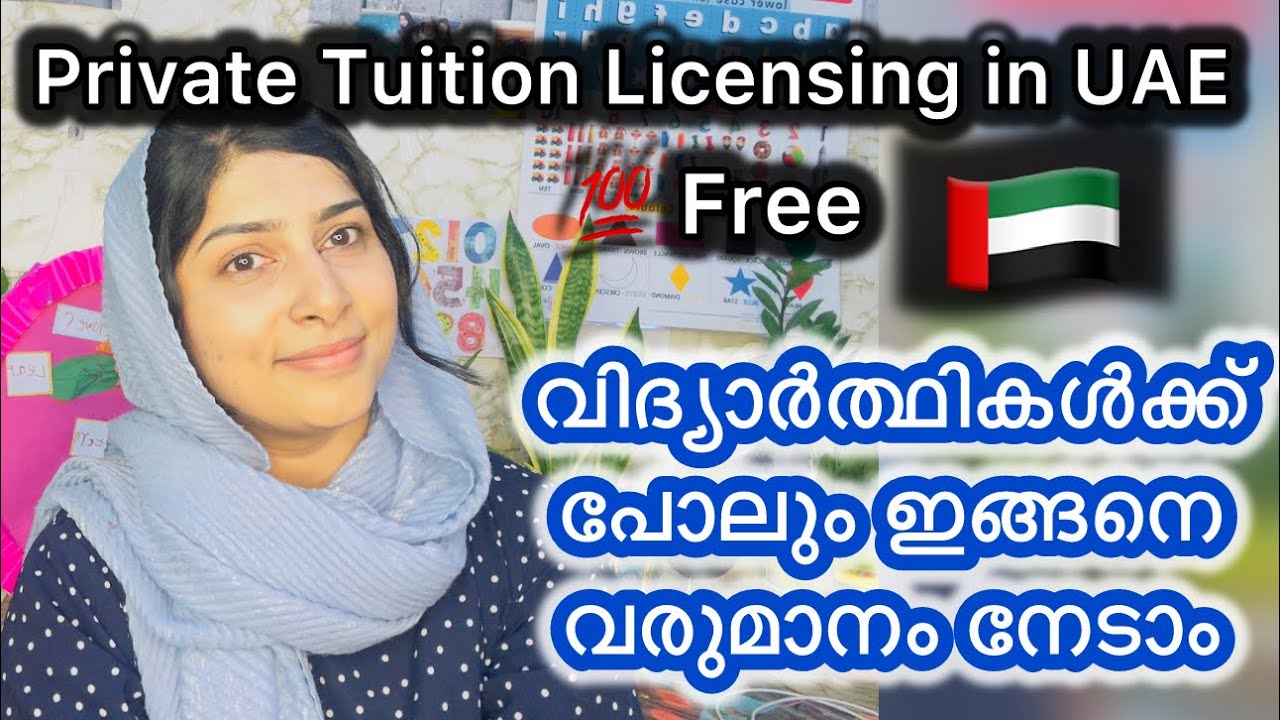 How to apply for Private tutoring license in UAE?🇦🇪 - YouTube