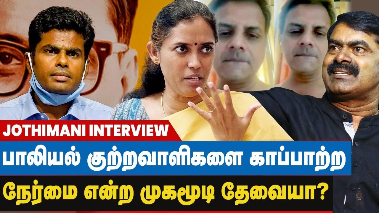 அண்ணாமலை செய்யுற வேலை என்னனு சொன்னா அது அசிங்கம்… | Congress MP ...