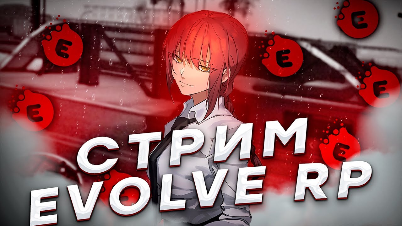 ббббббб evolve rp and radmir rp - YouTube