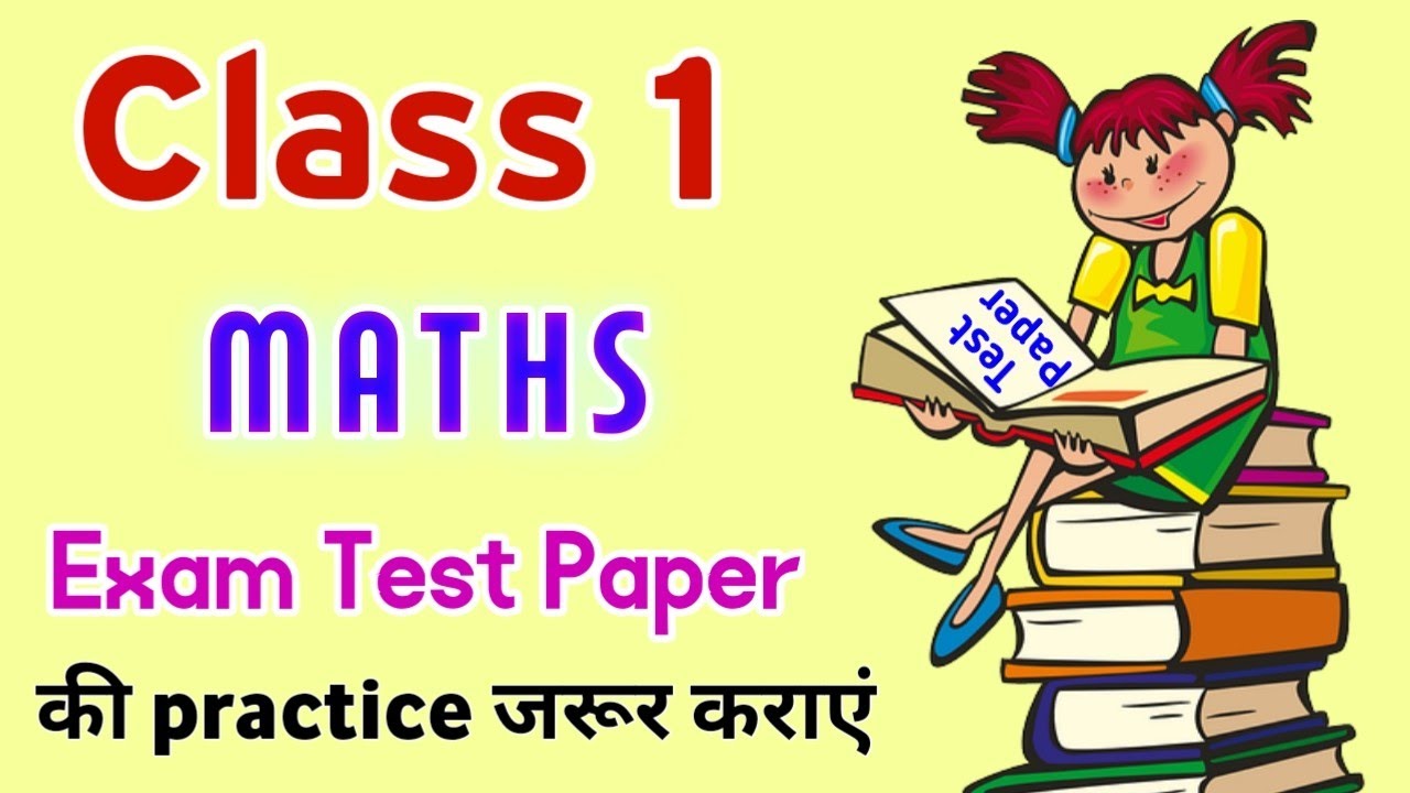 Class 1 Maths । Class 1 Maths test paper । Class 1 Maths worksheet ...