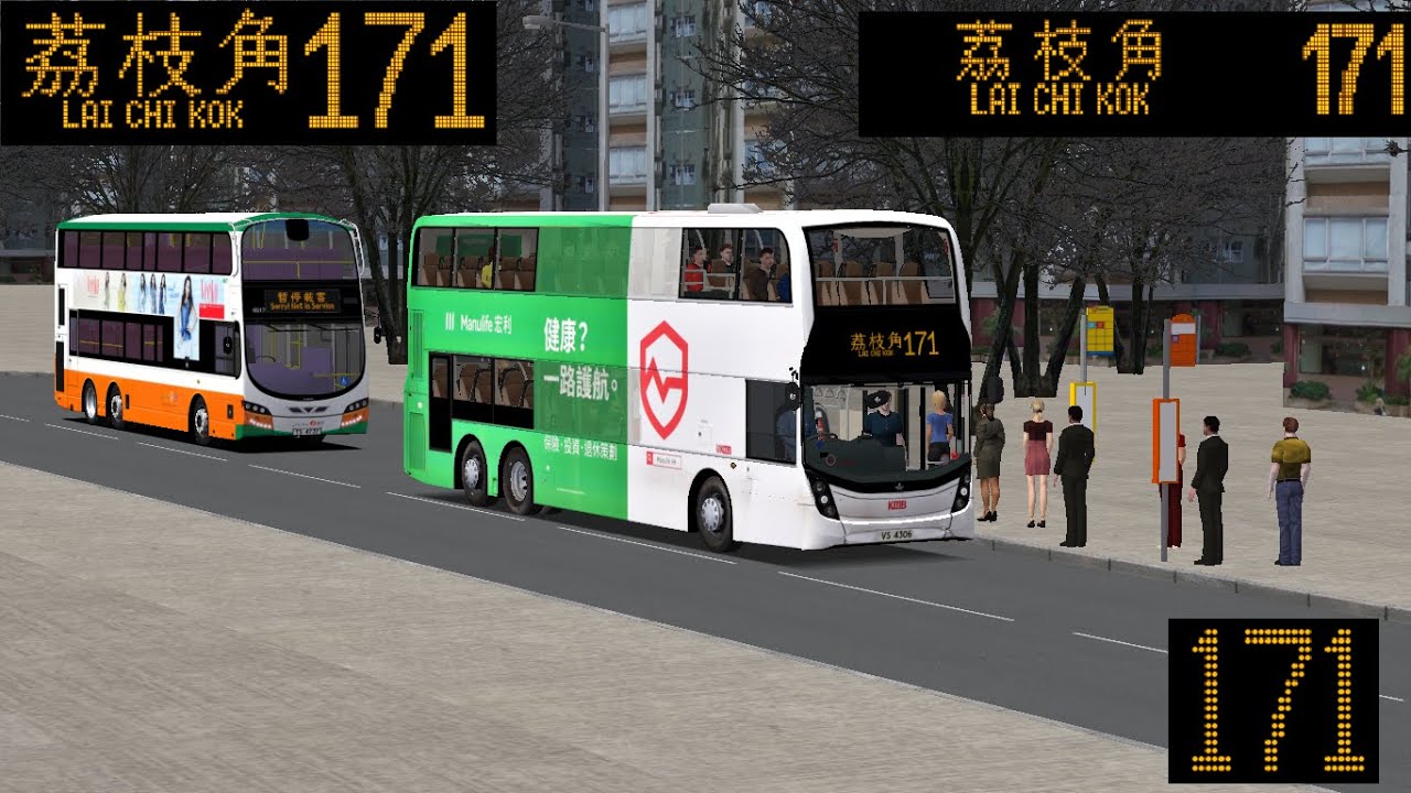 ( 來自九廠的ATENU) OMSI KMB 171 海怡半島-荔枝角 - YouTube