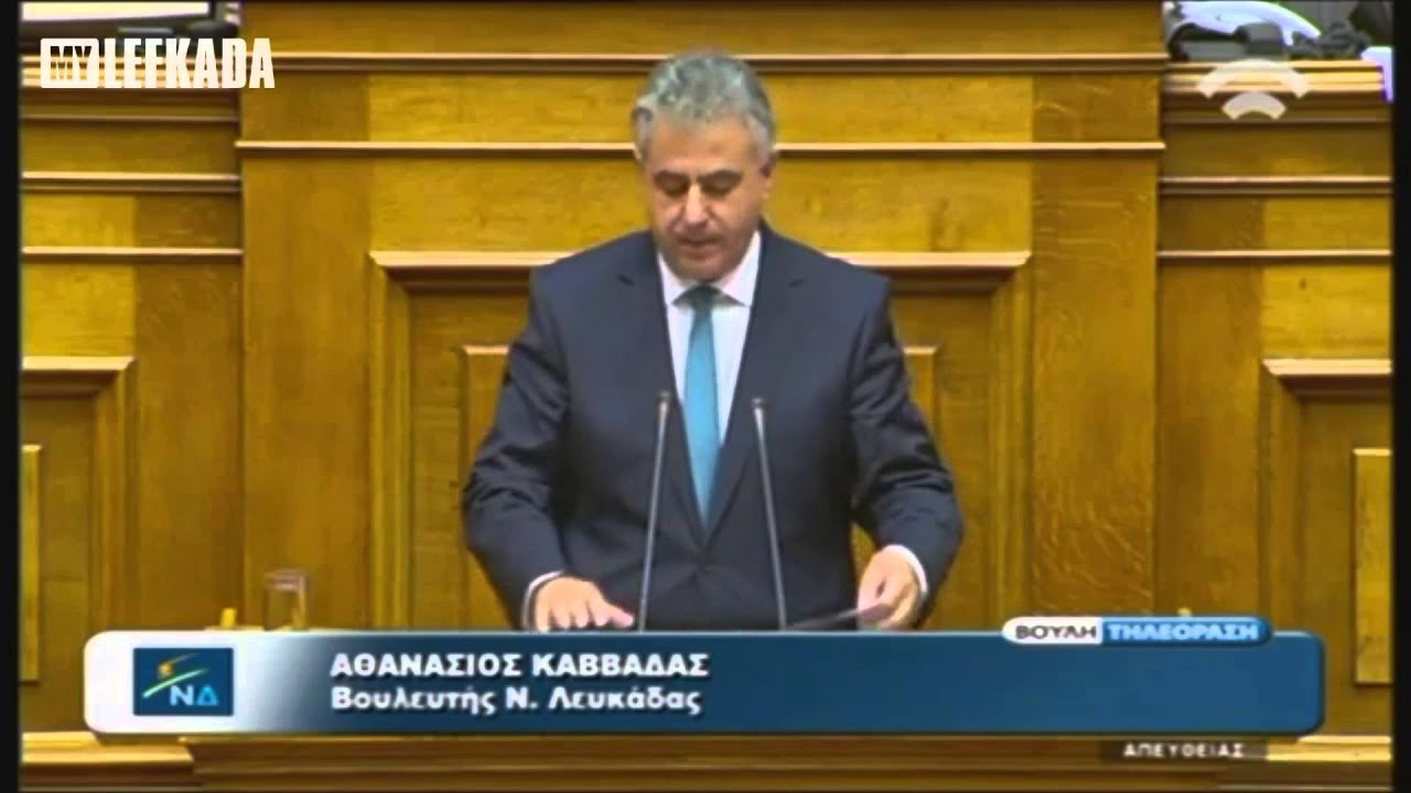 Πρώτη ομιλία Θανάση Καββαδά στην Βουλή των Ελλήνων - YouTube