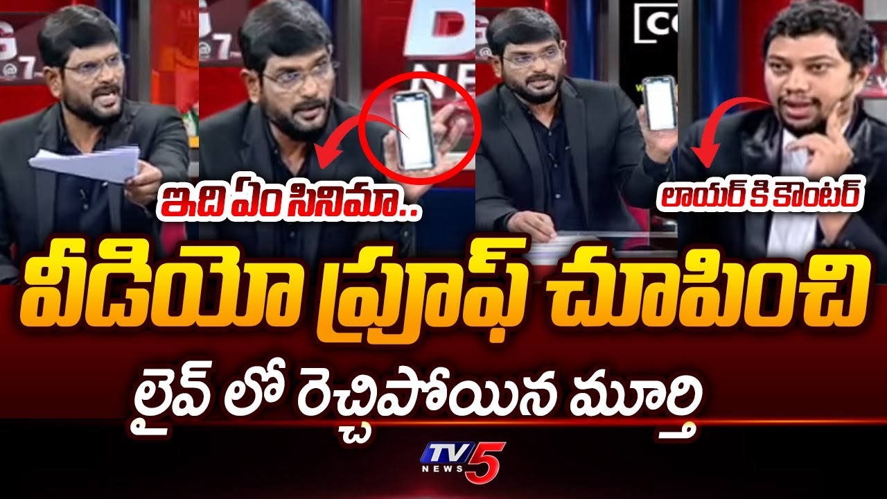 లైవ్ లో రెచ్చిపోయిన మూర్తి ..| Tv5 Murthy Fires On Advocate Bala | RGV ...