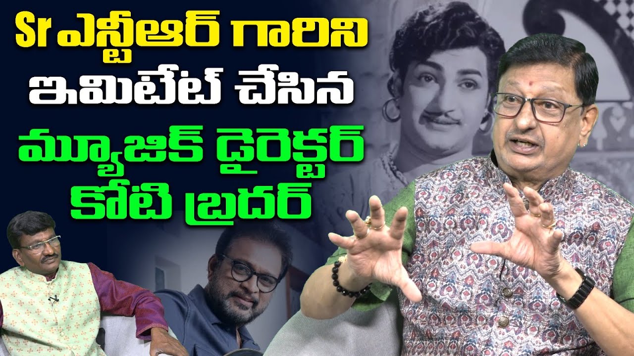 Music Director Saluri Vasu Rao Imitates Sr NTR | Sr NTR Movies | Telugu ...