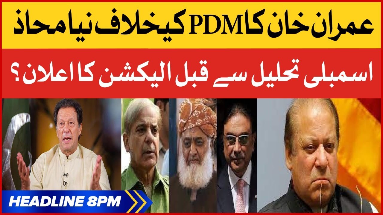 BOL News Headlines | 8 PM | 25 December 2022 | Live Updates - YouTube
