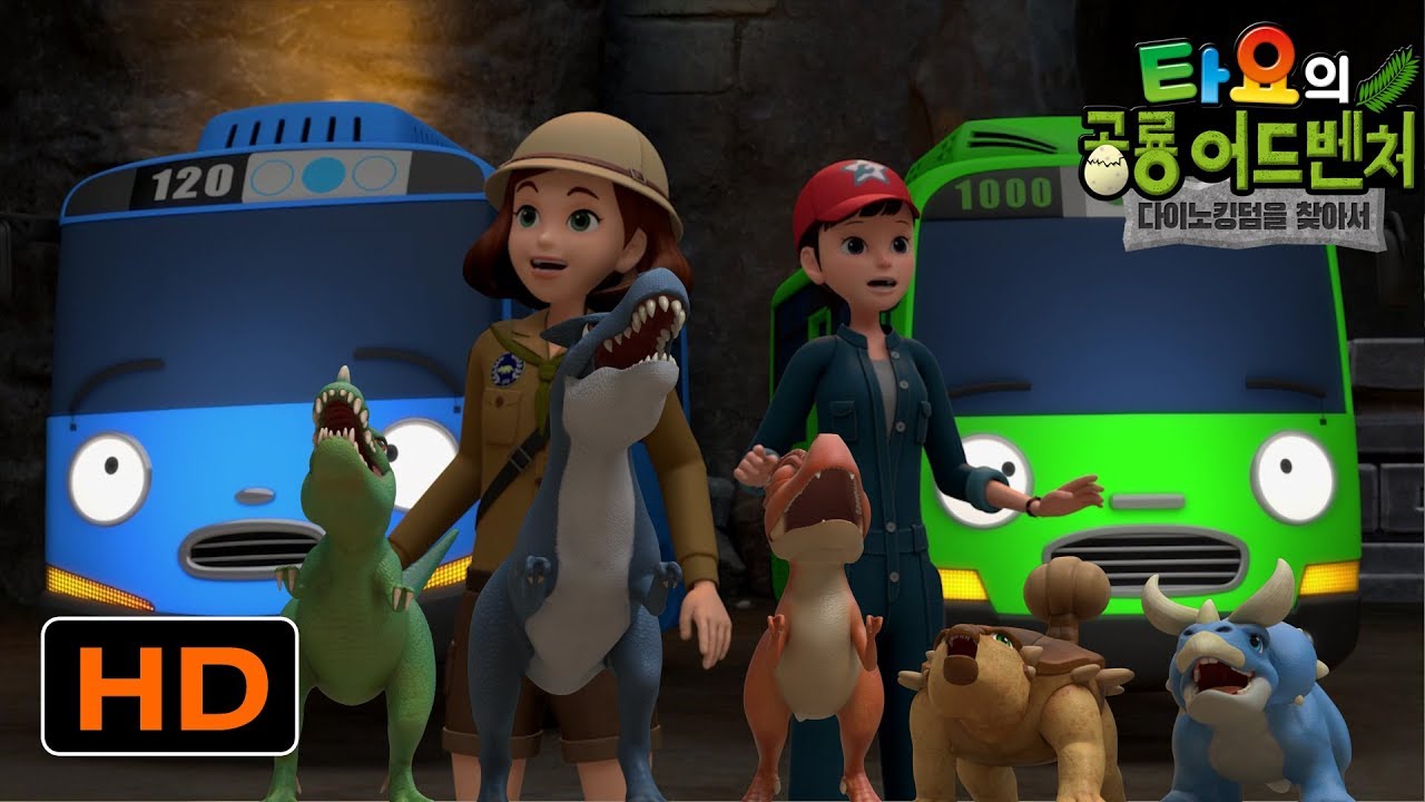 Tayo Dino Kingdom Adventure Teaser l Finding the legendary place l Tayo ...