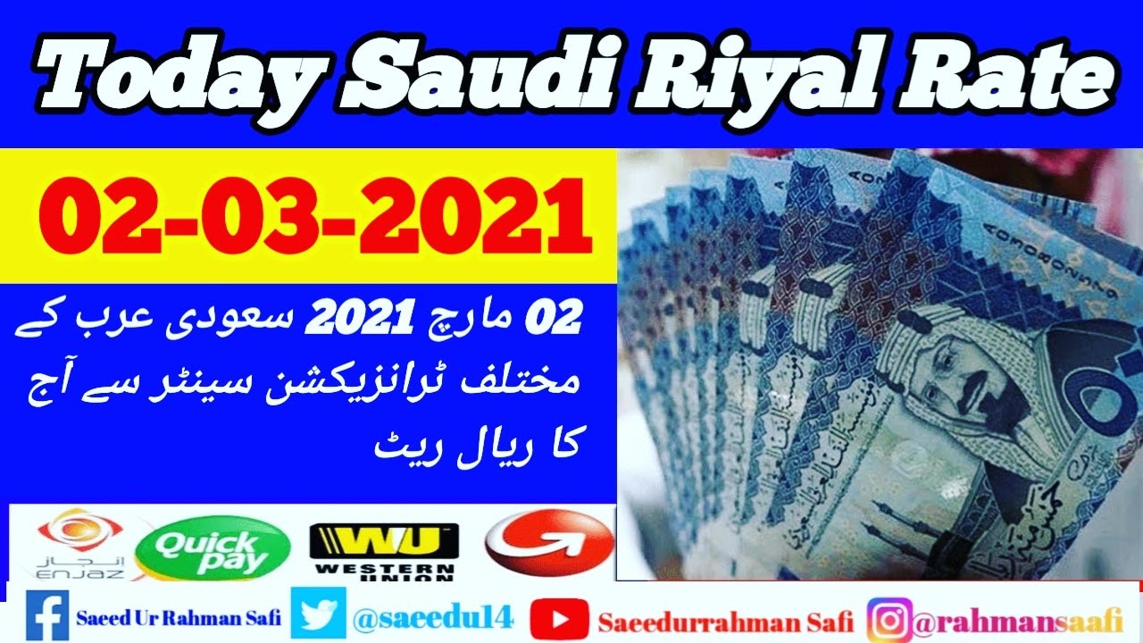 Today Saudi Riyal Rate, 02 Mar 2021,Saudi Riyal Rate in Pakistan India ...