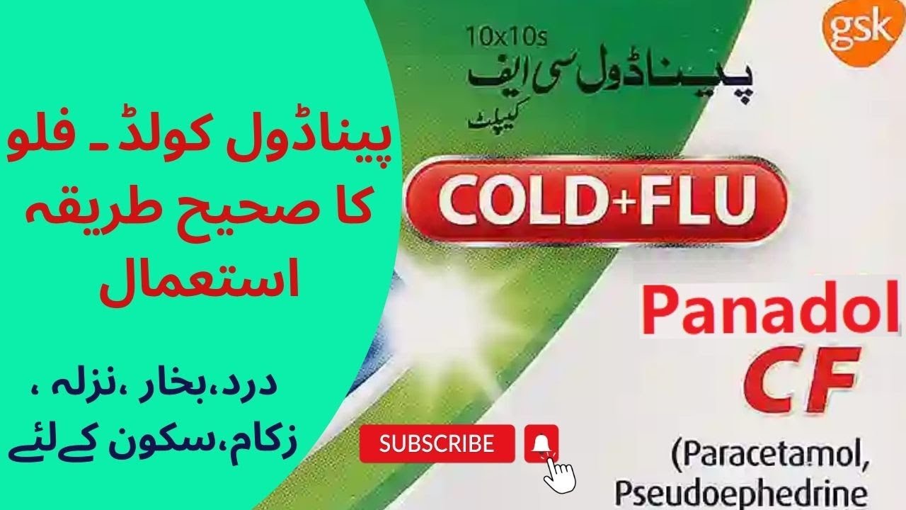 Panadol CF caplets/tablets || Drug class || Composition || Uses ...