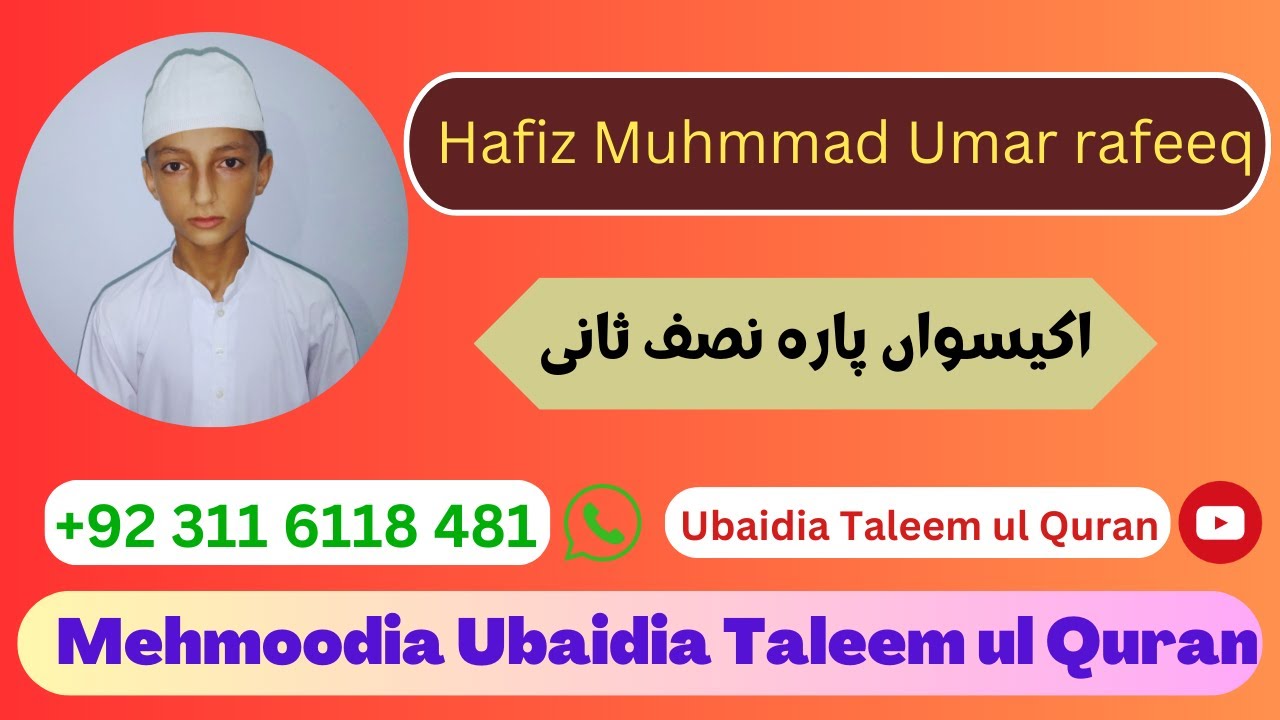 Hafiz Muhmmad Umar Rafeeq #(21) Para Nisff Saani #Ubaidi Taleem ul ...