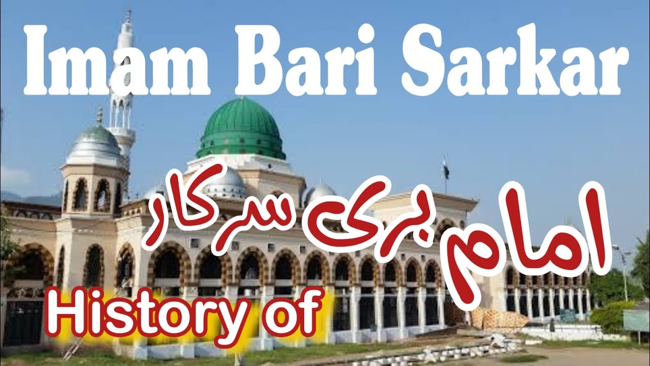 Imam Bari Sarkar( امام بری سرکار) ||Islamabad || Pakistan || - YouTube