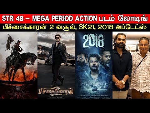 Film Talk | STR48 - Mega Period Action Movie Loading | Pichaikkaran 2 ...