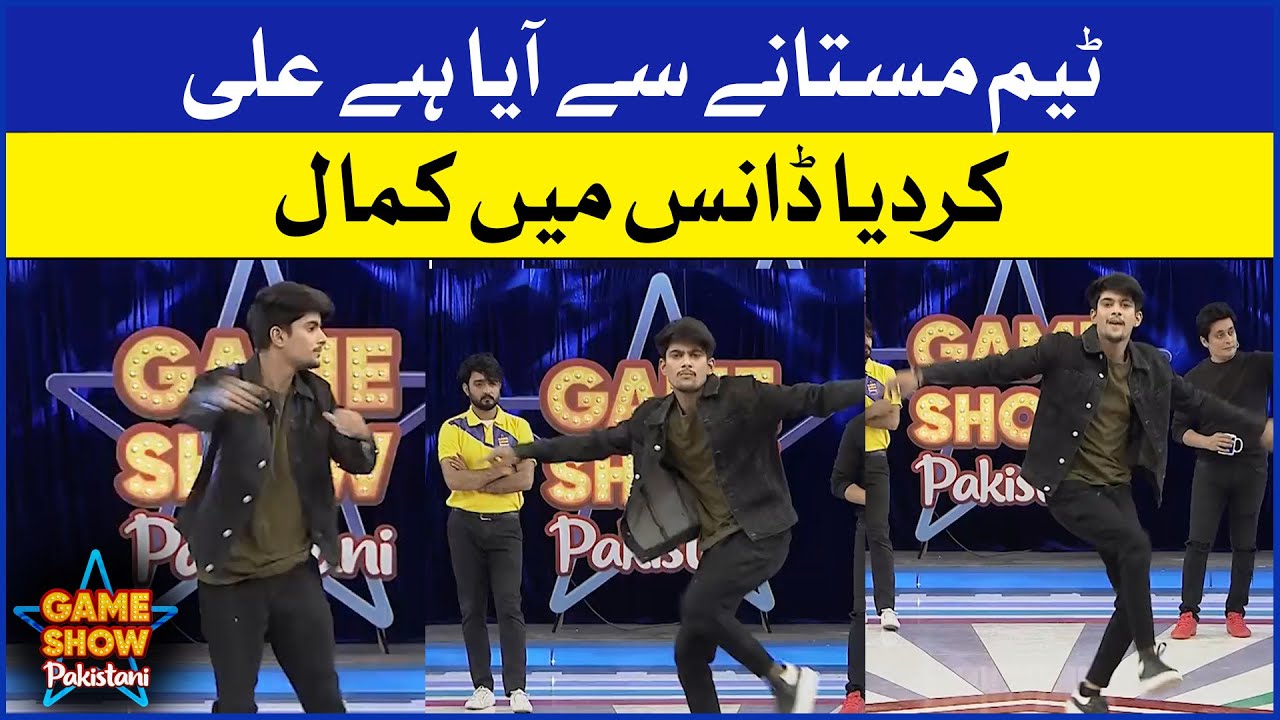 Outstanding Dance Performance By Ali | Game Show Pakistani | Kitty ...