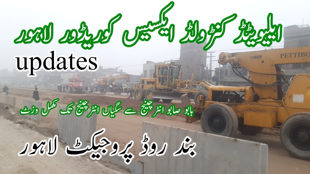 band road project Lahore || bund road Lahore latest development. - YouTube