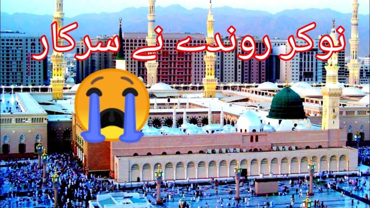 Nokar Ronde Ne Sarkar - YouTube