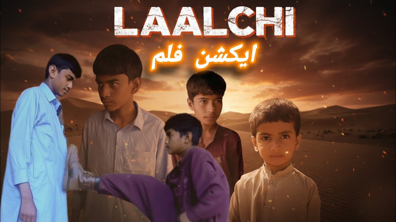 Lalach Ki Qeemat | Ye Anjaam Hona Hi Tha | Action Short Film | isajad ...