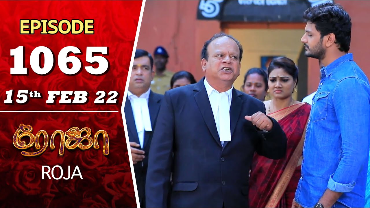 ROJA Serial | Episode 1065 | 15th Feb 2022 | Priyanka | Sibbu Suryan ...