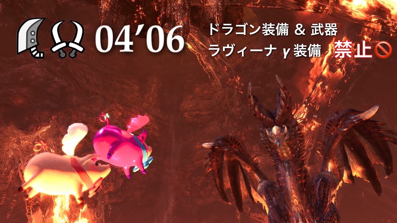 [MHWI]アルバトリオン実装当時の環境装備でエスカ前討伐 大剣 双剣ペア (ドラゴン装備、ラヴィーナγ禁止) 🚫Fatalis Armor ...