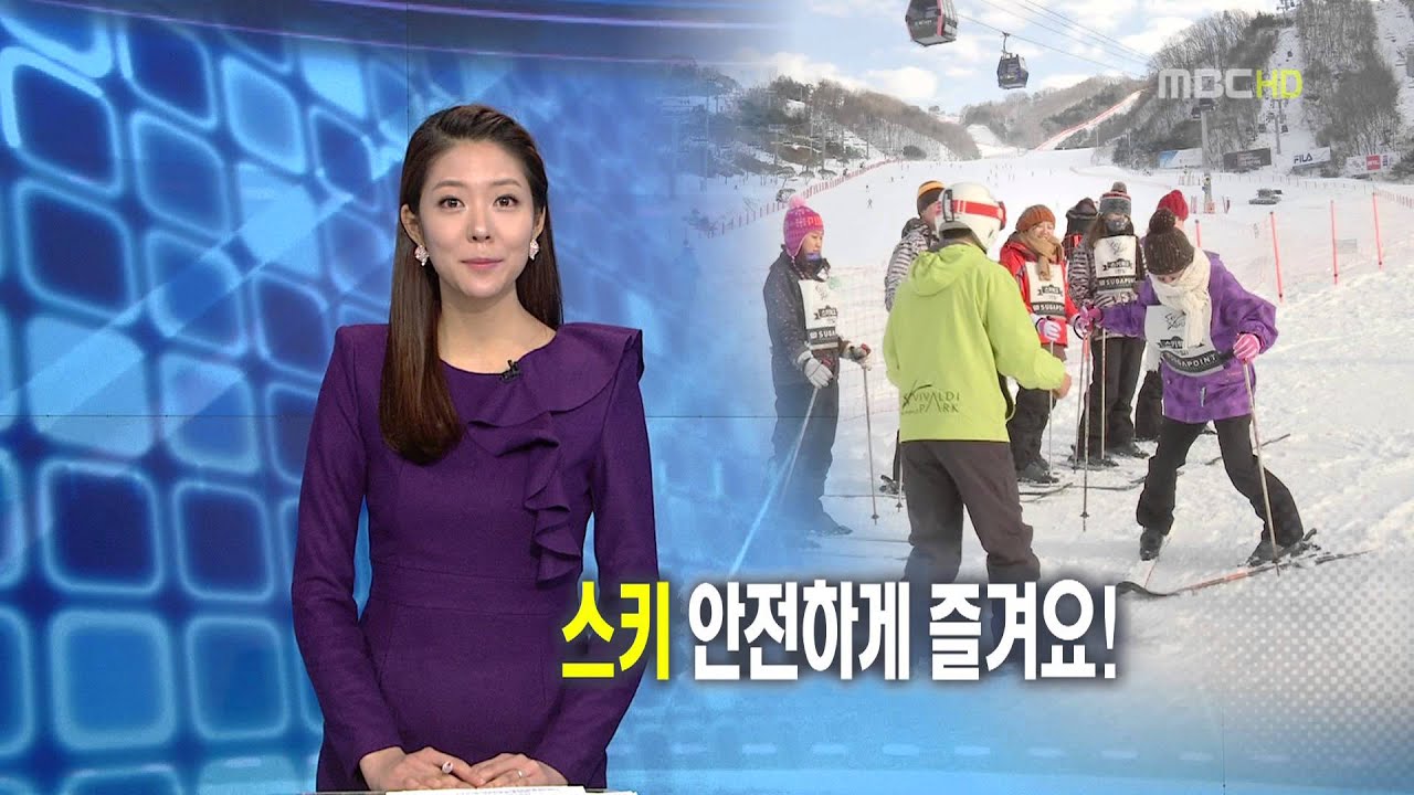 121208 MBC 8시 스포츠뉴스 이진 - YouTube