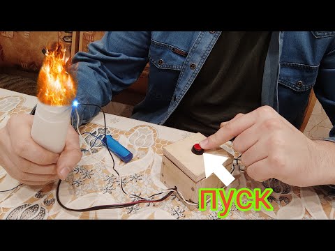 КАК СДЕЛАТЬ ЭЛЕКТРОДЕТОНАТОР/ЭЛЕКТРОПОДЖИГ! - YouTube