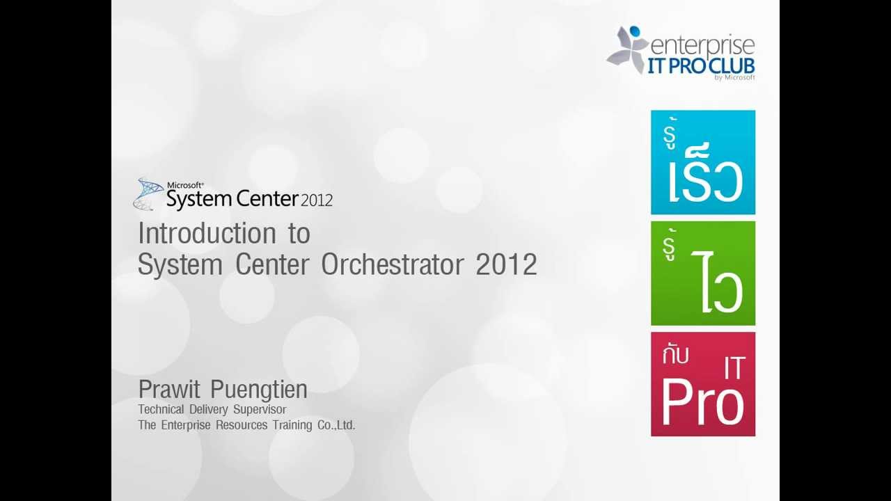 Introduction to System Center Orchestrator 2012 - YouTube
