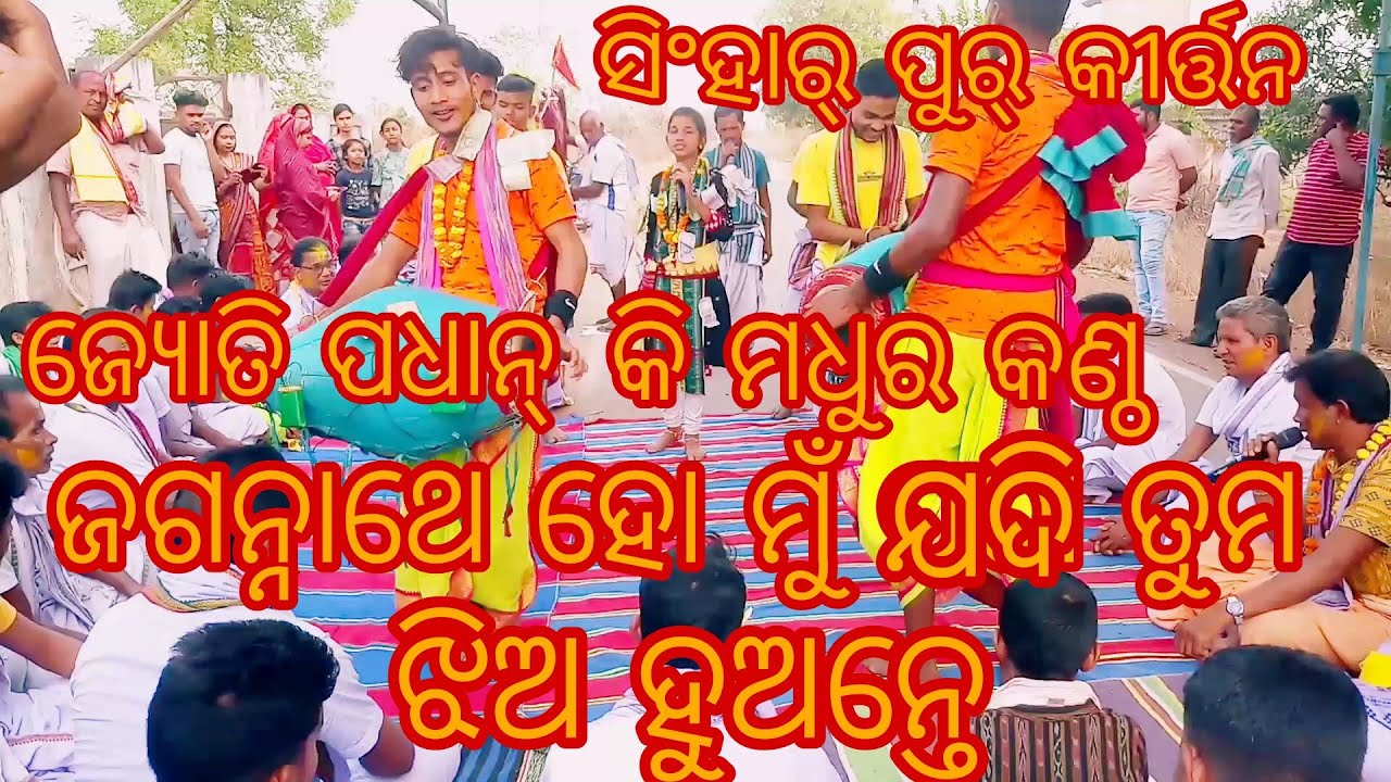 JAGANNATHE HO MU JADI TUMA JHIA HUANTE || NEW SAMBALPURI SONG || JYOTI ...