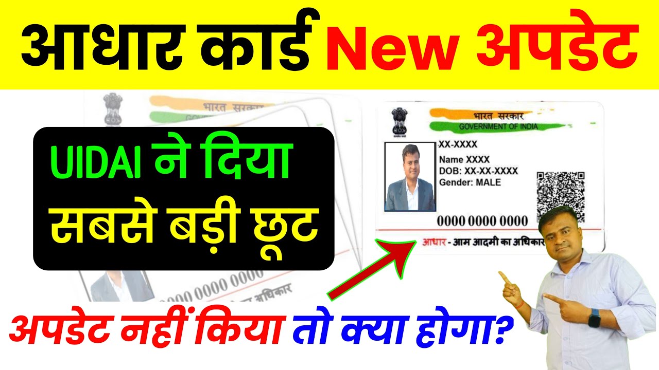 Aadhaar document update 2025, aadhar card new service document update ...