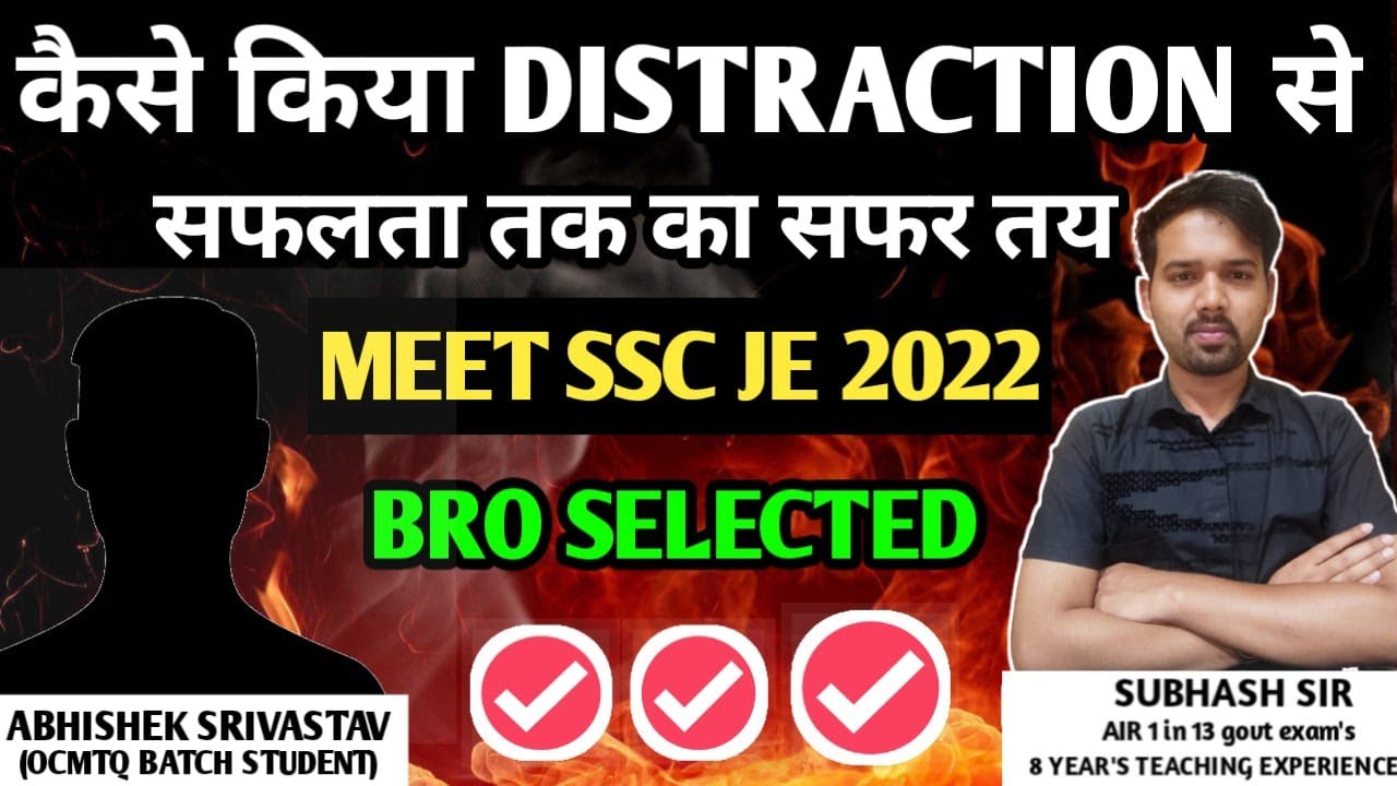 SSC JE BRO SELECTED STUDENT | SSC JE 2022 RESULT OUT | SSC JE ...