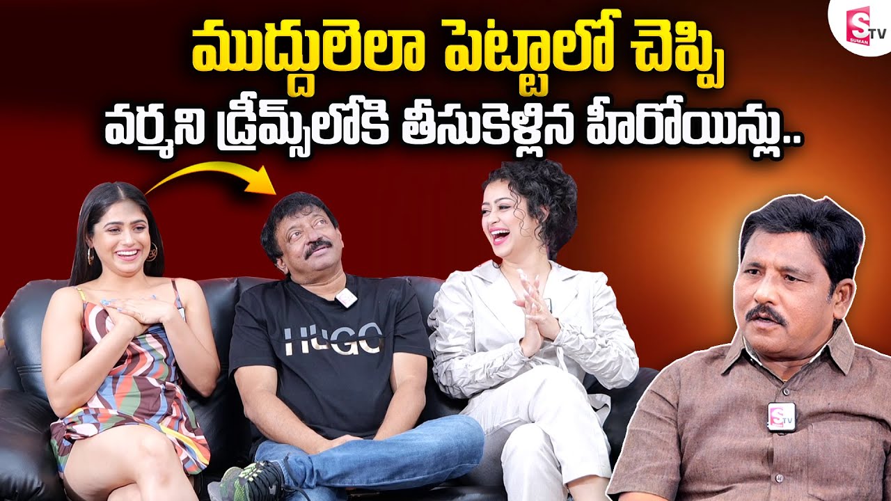 Apsara Rani and Naina Ganguly Fun with Ram Gopal Varma | RGV Latest ...