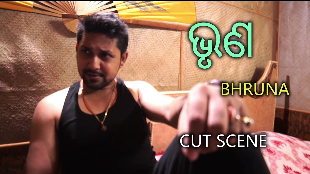Bhruna | Odia Shortfilm Scene 5 | Rahul, Ashish, Priyanka - YouTube