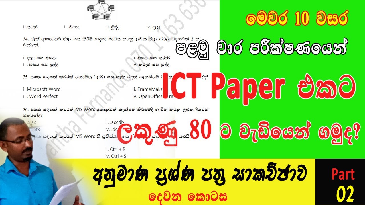 ICT Grade 10 | Grade 10 ICT 1st term | Grade 10 ICT lesson 2 - YouTube