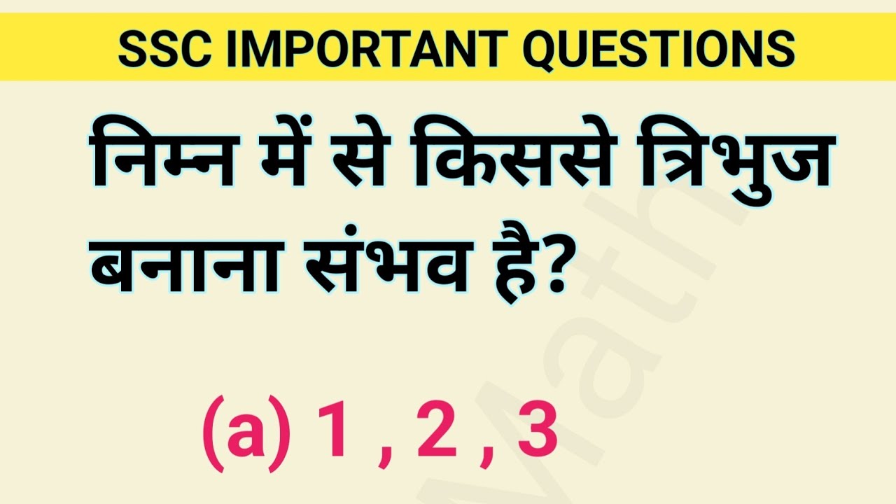 SSC important Questions ️ Math chapter - YouTube