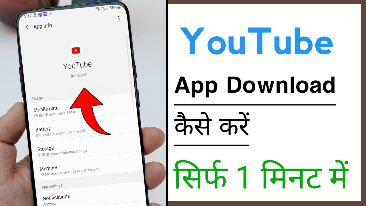 Youtube App Download Kaise Kare Youtube App Load Kare - YouTube