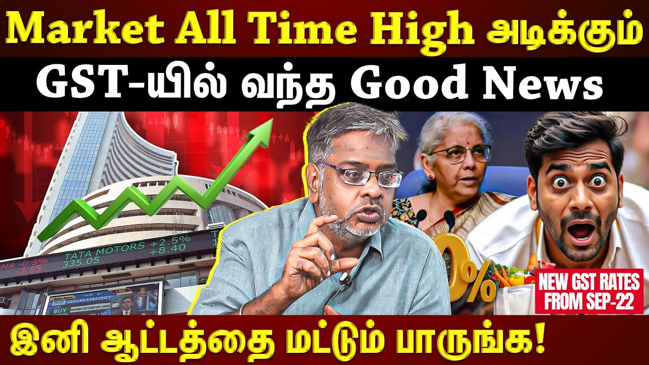 Route-ஐ மற்றப்போகும் பங்குசந்தை...இனி தான் Twist இருக்கு!! "Market All ...