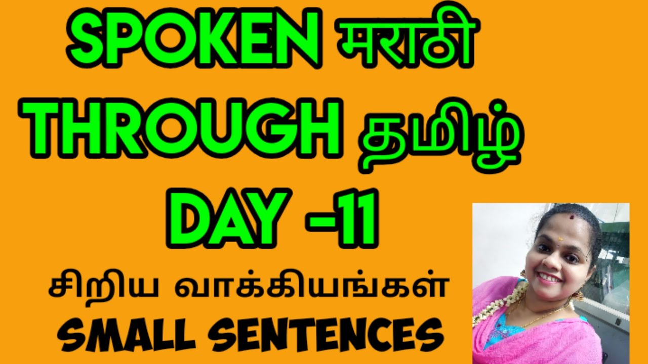 Learn Marathi through Tamil/Spoken Marathi Day-11 - YouTube