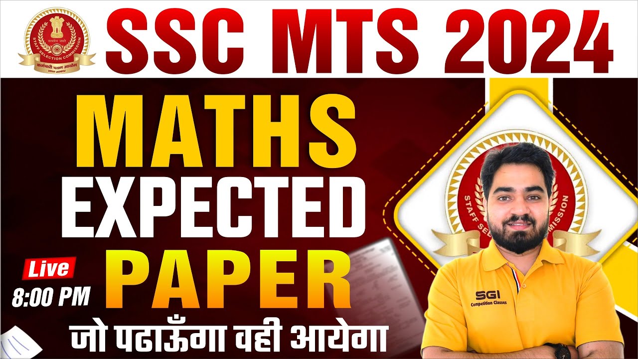 SSC MTS MATHS 2024 | SSC MTS Exam 2024 Previous Year Paper #12 | SSC ...