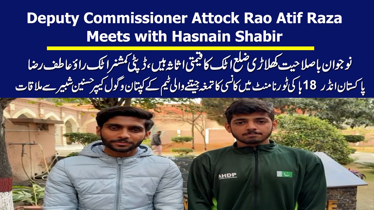 Deputy Commissioner Attock Rao Atif Raza | Haq News Report | Haq News ...