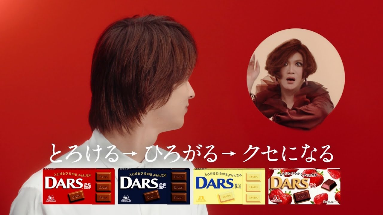 MORINAGA DARS CM 「横浜流星×IKKO」篇 15秒 - YouTube