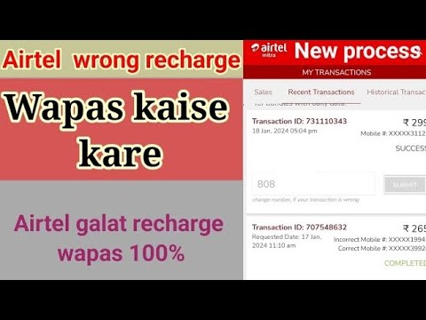 How to refund Airtel wrong number recharge|Airtel recharge - YouTube